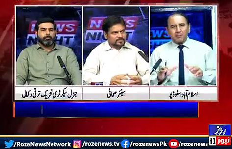 General Secretary TTK Bilal Alvi speaking in Roze TV program News Night ...